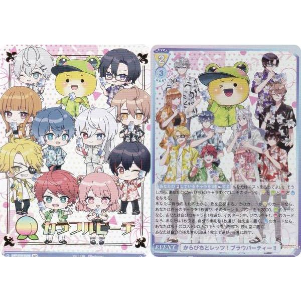 ヴァイスシュヴァルツブラウ CFP/01B-069B からぴちとレッツ！ブラウパーティー (BR ブラウレア) ブースターパック カラフルピーチ : cfp1b282406ttb069 ...