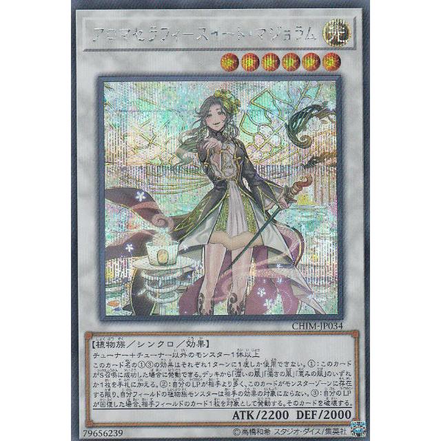遊戯王 CHIM-JP034 アロマセラフィ−スイート・マジョラム (日本語版 シークレットレア) カオス・インパクト :chim121907tt034s:トレカショップ LEAD. - 通販 ...