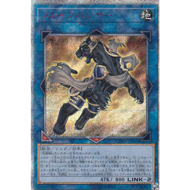 遊戯王 CHIM-JP046 スレイブパンサー (日本語版 20thシークレットレア) カオス・インパクト : トレカショップ LEAD. - 通販 - Yahoo!ショッピング