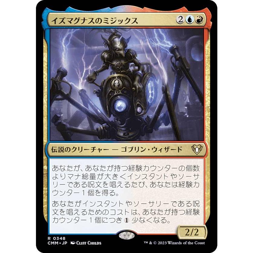 マジックザギャザリング CMM JP 0348 イズマグナスのミジックス (日本語版 レア) 統率者マスターズ : トレカショップ LEAD. - 通販 - Yahoo!ショッピング