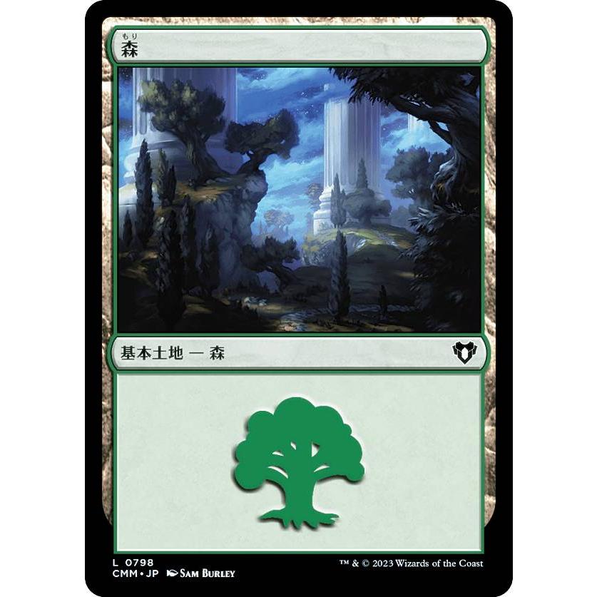マジックザギャザリング CMM JP 0798 森 (日本語版 基本土地) 統率者マスターズ : トレカショップ LEAD. - 通販 ...