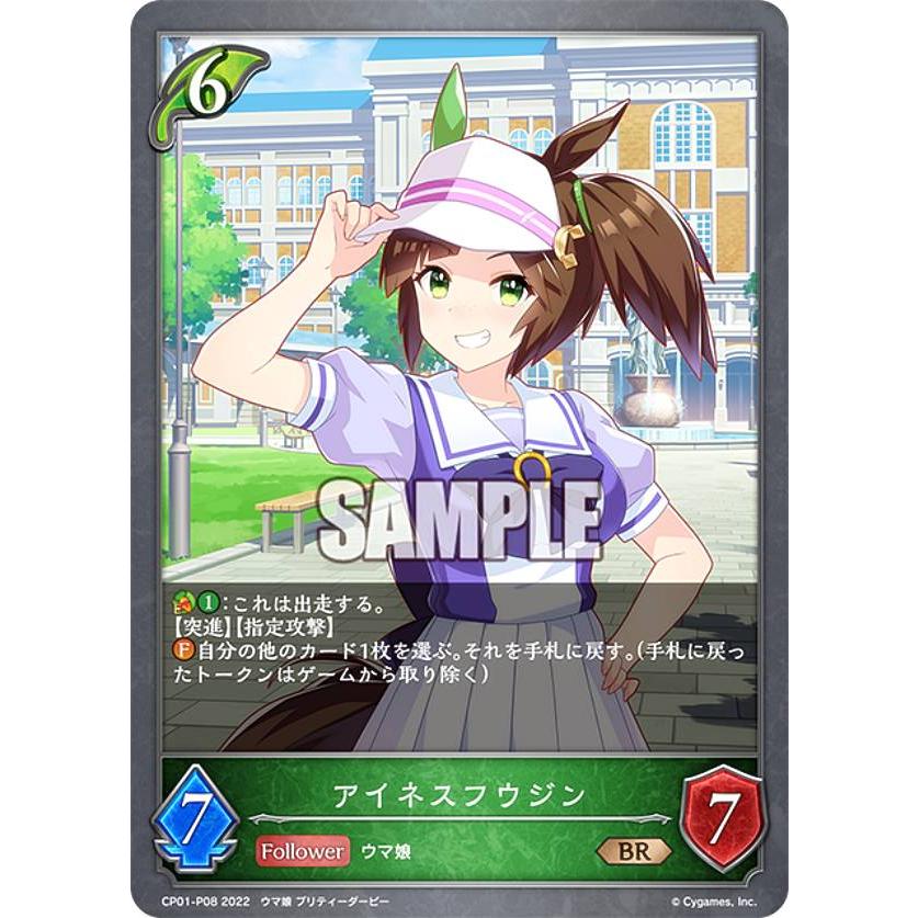 【パラレル】シャドウバース エボルヴ CP01-P08 アイネスフウジン (BR ブロンズレア) コラボパック ウマ娘 プリティーダービー : トレカショップ LEAD. - 通販 ...