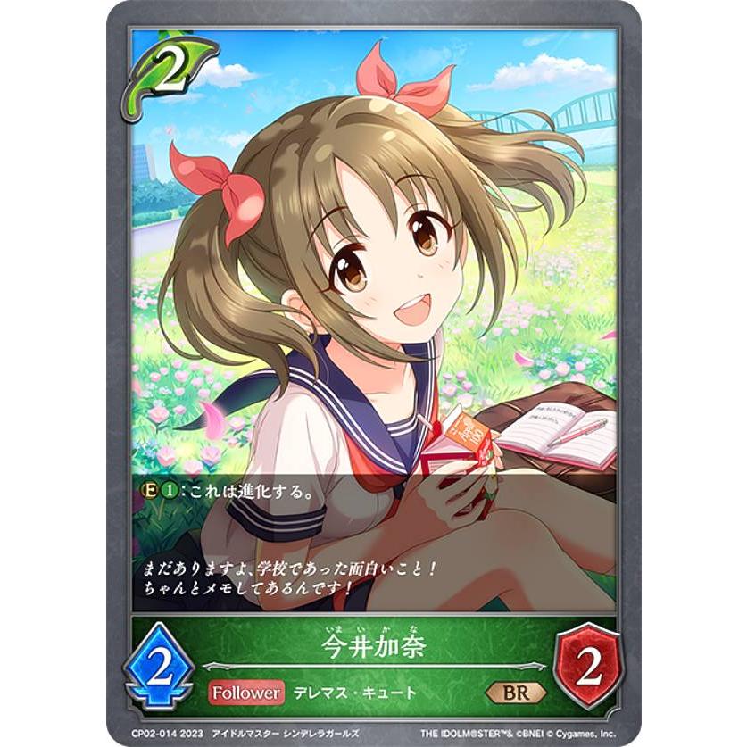 シャドウバース エボルヴ CP02-014 今井加奈 (BR ブロンズレア) : トレカショップ LEAD. - 通販 - Yahoo!ショッピング