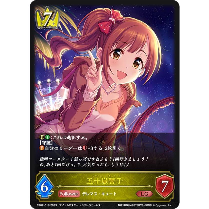 シャドウバース エボルヴ CP02-018 五十嵐響子 (LD レジェンド) : cp02252308tt018 : トレカショップ LEAD. - 通販 - Yahoo!ショッピング