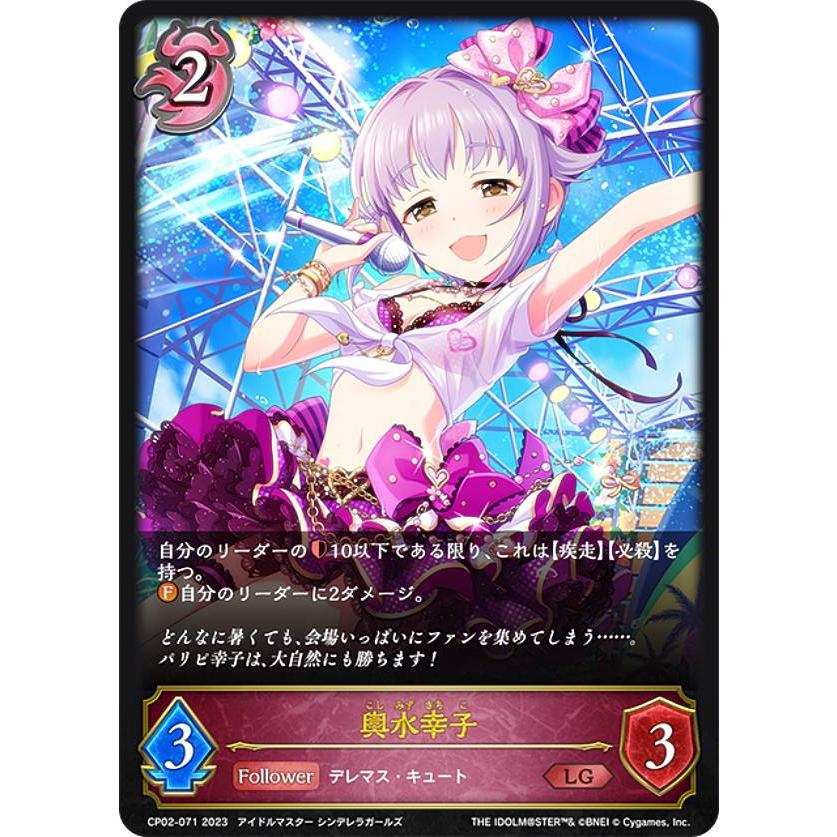 シャドウバース エボルヴ CP02-071 輿水幸子 (LD レジェンド) : トレカショップ LEAD. - 通販 - Yahoo!ショッピング
