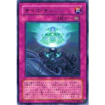 【プレイ用】遊戯王 CRMS-JP076 サイコ・チューン(日本語版 レア)【中古】 : トレカショップ LEAD. - 通販 - Yahoo!ショッピング