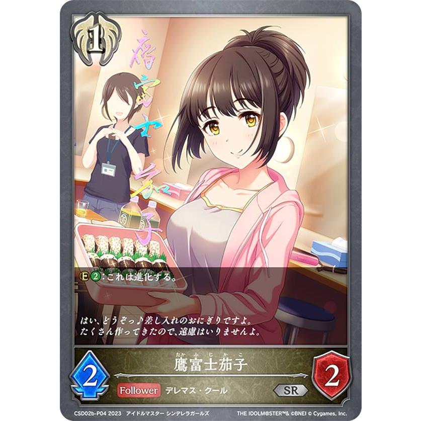 【パラレル】シャドウバース エボルヴ CSD02b-P04 鷹富士茄子 (SR シルバーレア) : トレカショップ LEAD. - 通販 - Yahoo!ショッピング