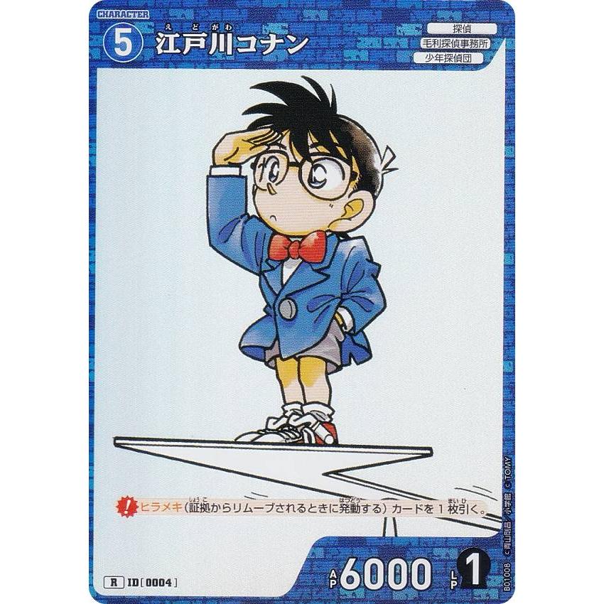 名探偵コナンTCG ID[0004] 江戸川コナン (R レア) Case-Booster01 探偵たちの切札 (CT-P01) :ctp01042405tt004:トレカショップ LEAD ...