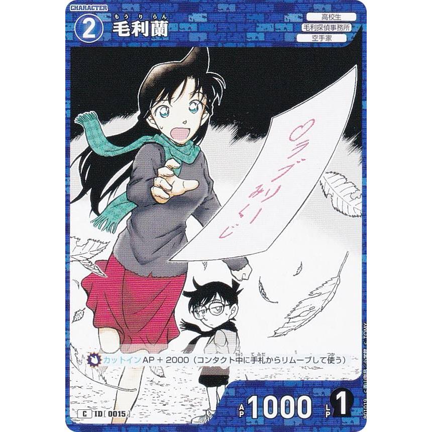 名探偵コナンTCG ID[0015] 毛利蘭 (C コモン) Case-Booster01 探偵たちの切札 (CT-P01) : トレカショップ LEAD. - 通販 - Yahoo!ショッピング