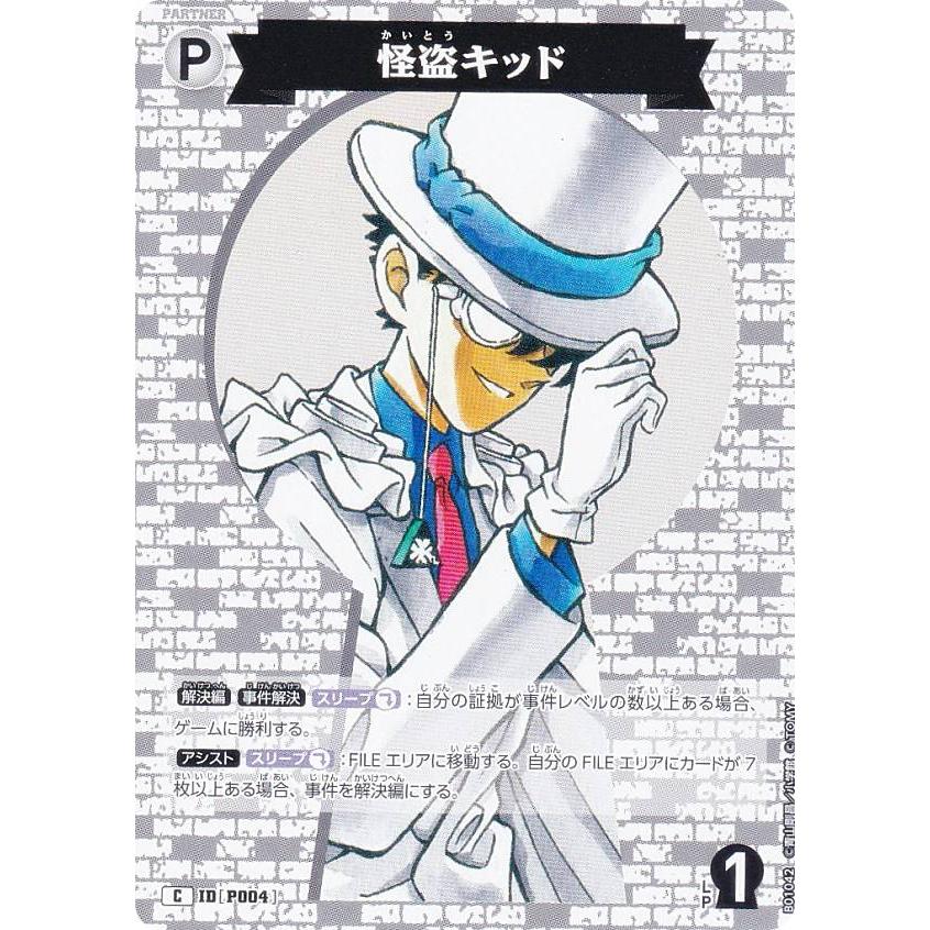 名探偵コナンTCG ID[P004] 怪盗キッド (C コモン) Case-Booster01 探偵たちの切札 (CT-P01) : ctp01042405tt094 : トレカショップ ...