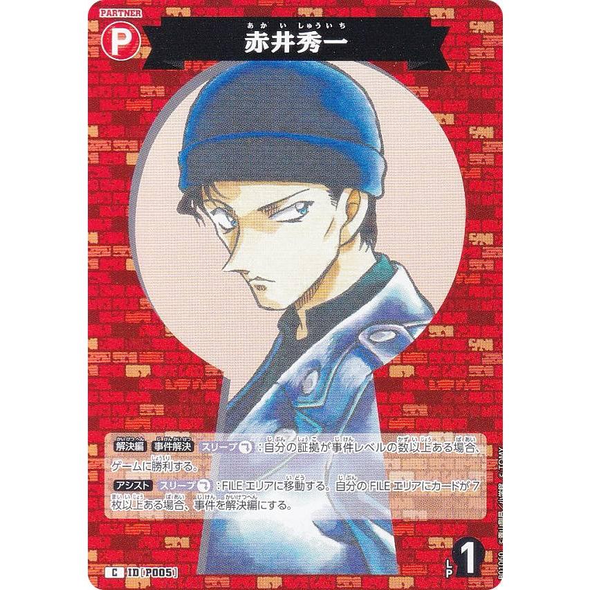 名探偵コナンTCG ID[P005] 赤井秀一 (C コモン) Case-Booster01 探偵たちの切札 (CT-P01) : トレカショップ LEAD. - 通販 - Yahoo!ショッピング