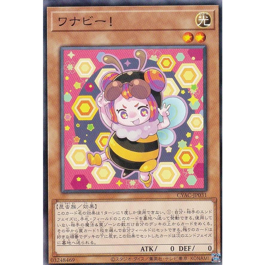 遊戯王 CYAC-JP031 ワナビー！ (日本語版 ノーマルレア) サイバーストーム・アクセス : トレカショップ LEAD. - 通販 - Yahoo!ショッピング