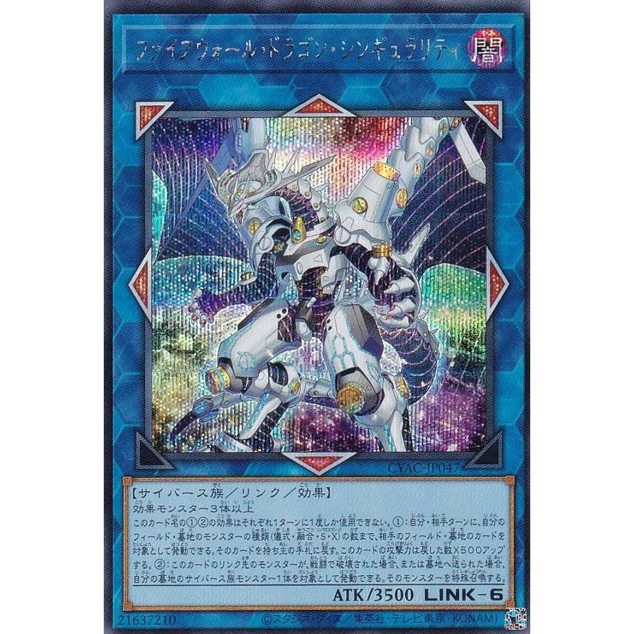 遊戯王 CYAC-JP047 ファイアウォール・ドラゴン・シンギュラリティ (日本語版 シークレットレア) サイバーストーム・アクセス : トレカショップ LEAD. - 通販 - Yahoo ...