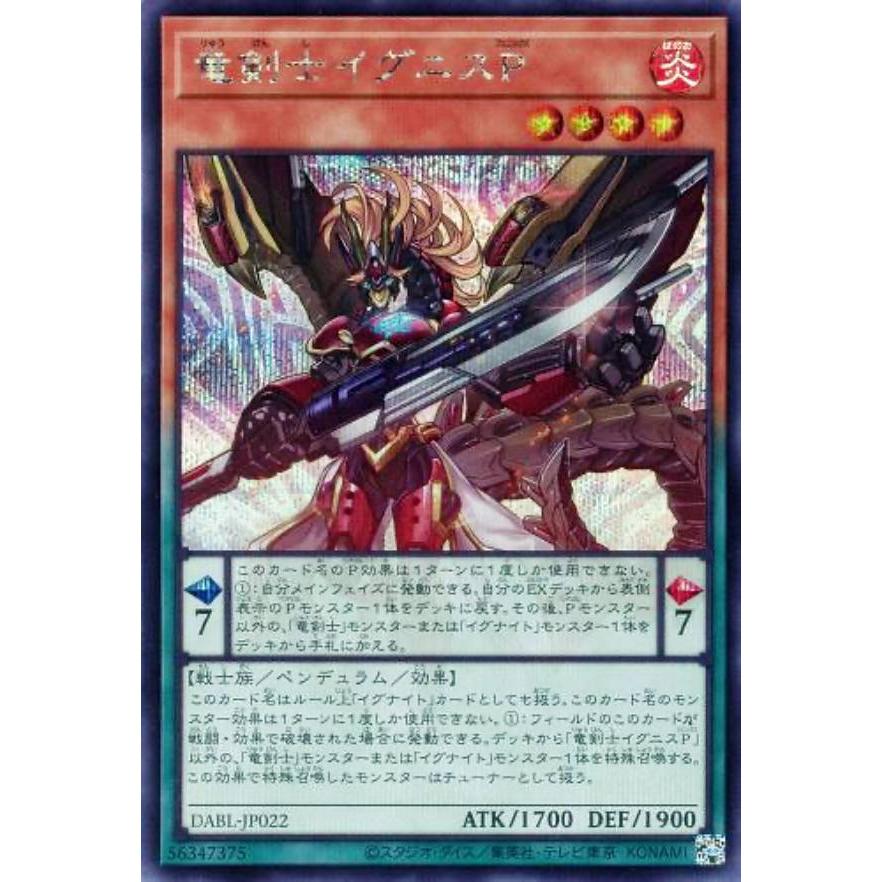 遊戯王 DABL-JP022 竜剣士イグニスP (日本語版 シークレットレア) ダークウィング・ブラスト : トレカショップ LEAD. - 通販 - Yahoo!ショッピング