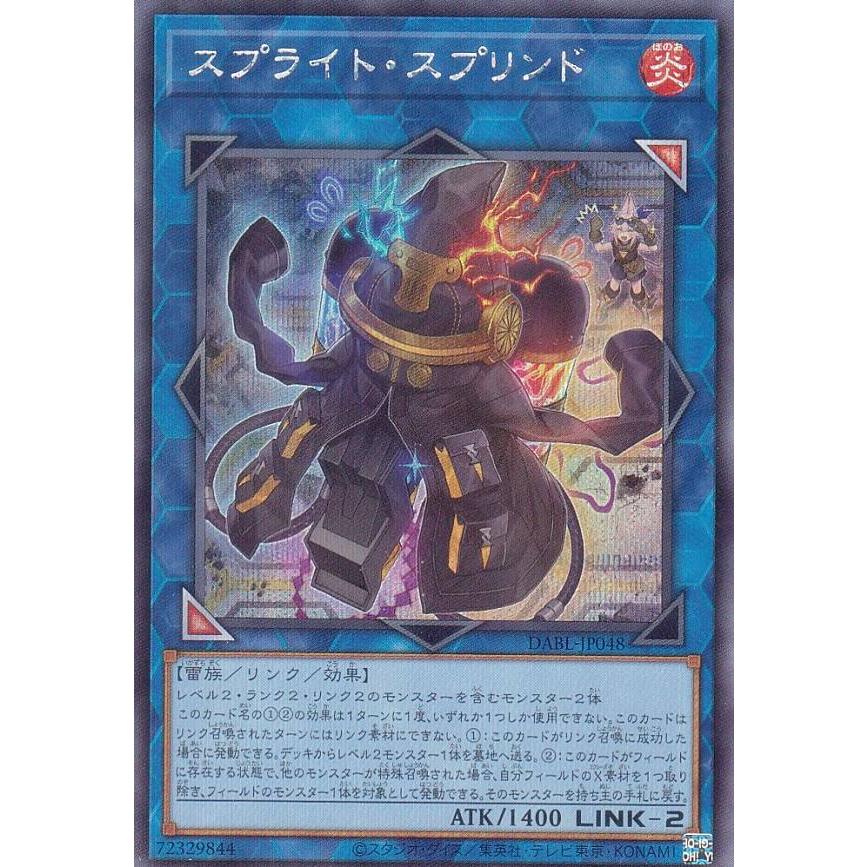 遊戯王 DABL-JP048 スプライト・スプリンド (日本語版 シークレットレア) ダークウィング・ブラスト : トレカショップ LEAD. - 通販 - Yahoo!ショッピング