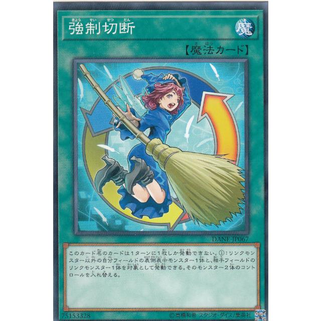 遊戯王 DANE-JP067 強制切断 (日本語版 ノーマルレア) ダーク・ネオストーム : トレカショップ LEAD. - 通販 - Yahoo!ショッピング