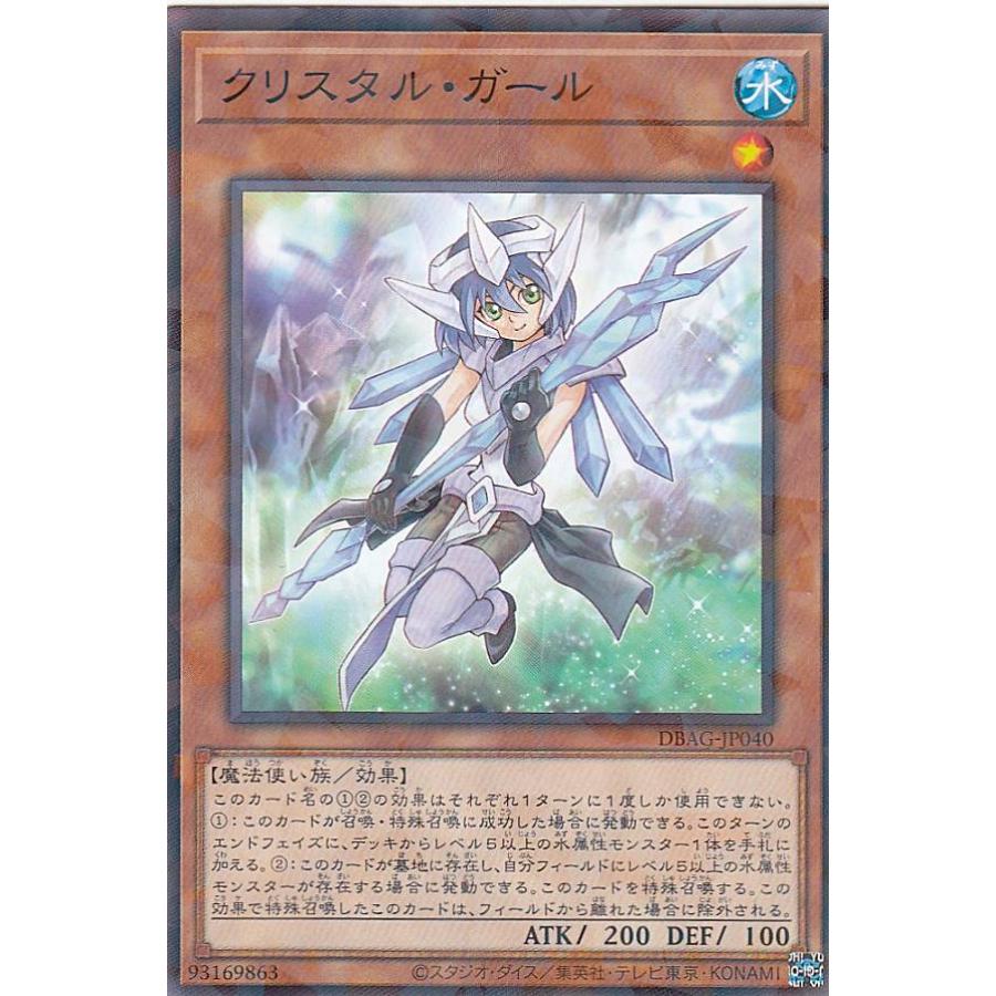 遊戯王 DBAG-JP040 クリスタル・ガール (日本語版 ノーマルパラレル) エンシェントガーディアンズ : トレカショップ LEAD. - 通販 - Yahoo!ショッピング