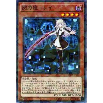 【プレイ用】 遊戯王 DBDS-JP029 閃刀姫-レイ (日本語版 ノーマルパラレル) ダーク・セイヴァーズ 【中古】 : トレカショップ LEAD. - 通販 - Yahoo!ショッピング