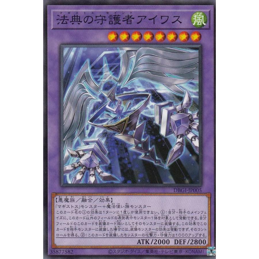 遊戯王 DBGI-JP005 法典の守護者アイワス (日本語版 ノーマル) ジェネシス・インパクターズ : トレカショップ LEAD. - 通販 - Yahoo!ショッピング