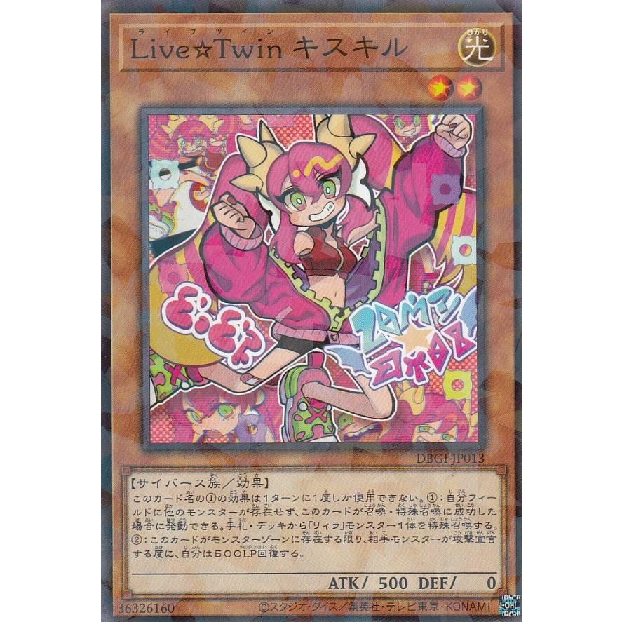 遊戯王 DBGI-JP013 Live☆Twin キスキル (日本語版 ノーマルパラレル) ジェネシス・インパクターズ : トレカショップ LEAD. - 通販 - Yahoo!ショッピング