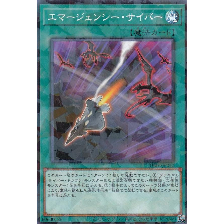 遊戯王 DBGI-JP042 エマージェンシー・サイバー (日本語版 ノーマルパラレル) ジェネシス・インパクターズ : トレカショップ LEAD. - 通販 - Yahoo!ショッピング