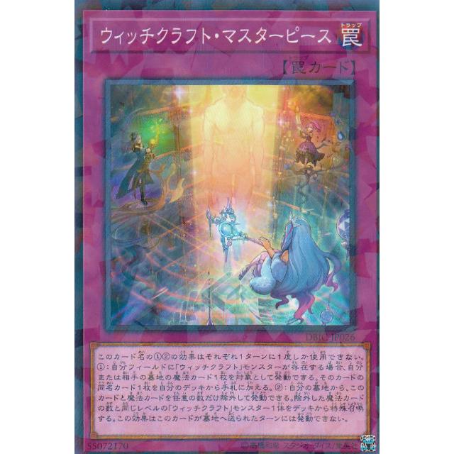 遊戯王 DBIC-JP026 ウィッチクラフト・マスターピース (日本語版 ノーマル パラレル) インフィニティ・チェイサーズ : トレカショップ LEAD. - 通販 - Yahoo!ショッピング