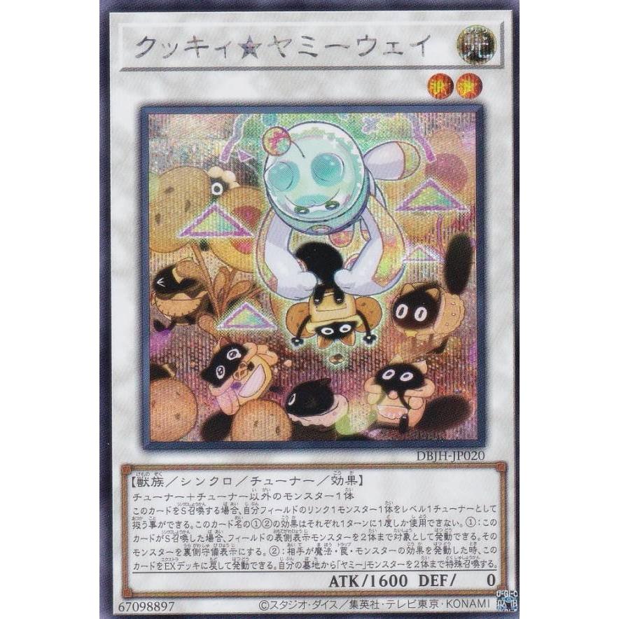 遊戯王 DBJH-JP020 クッキィ★ヤミーウェイ (日本語版 シークレットレア) デッキビルドパック ジャスティス・ハンターズ : トレカショップ LEAD. - 通販 - Yahoo ...