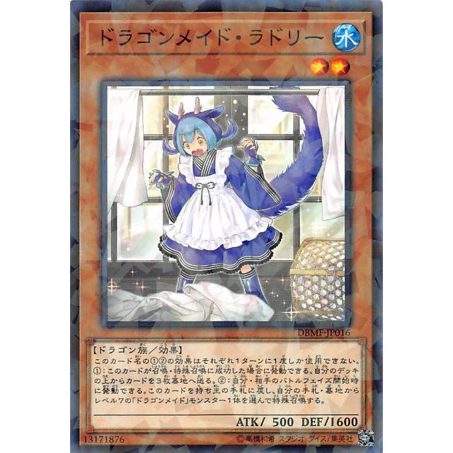 【プレイ用】 遊戯王 DBMF-JP016 ドラゴンメイド・ラドリー (日本語版 ノーマルパラレル) デッキビルドパック ミスティック・ファイターズ 【中古】 : dbmfjpplay059 ...