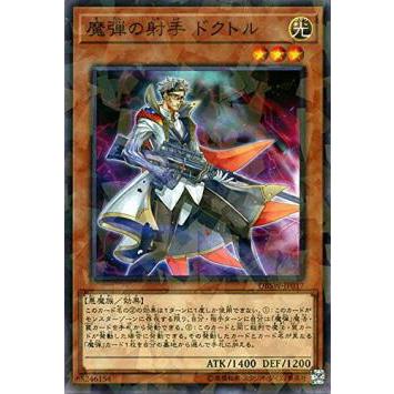 【プレイ用】遊戯王 DBSW-JP017 魔弾の射手 ドクトル (ノーマルパラレル 日本語版) デッキビルドパック スピリット・ウォリアーズ 【中古】 : トレカショップ LEAD. - 通販 ...