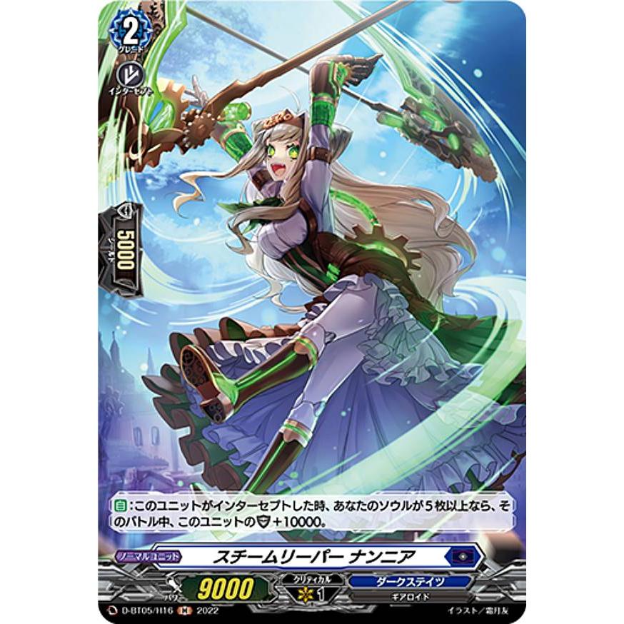 ヴァンガード D-BT05/H16 スチームリーパー ナンニア (H ホロ) ブースターパック第5弾 群雄凱旋 : dbt05312203tth016 : トレカショップ LEAD. - 通販 ...