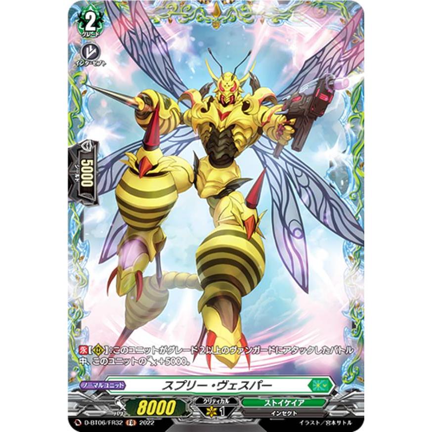 ヴァンガード D-BT06/FR32 スプリー・ヴェスパー (FR フレームレア) ブースターパック第6弾 鳳竜焔舞 :dbt06vg052208ttr032:トレカショップ LEAD ...