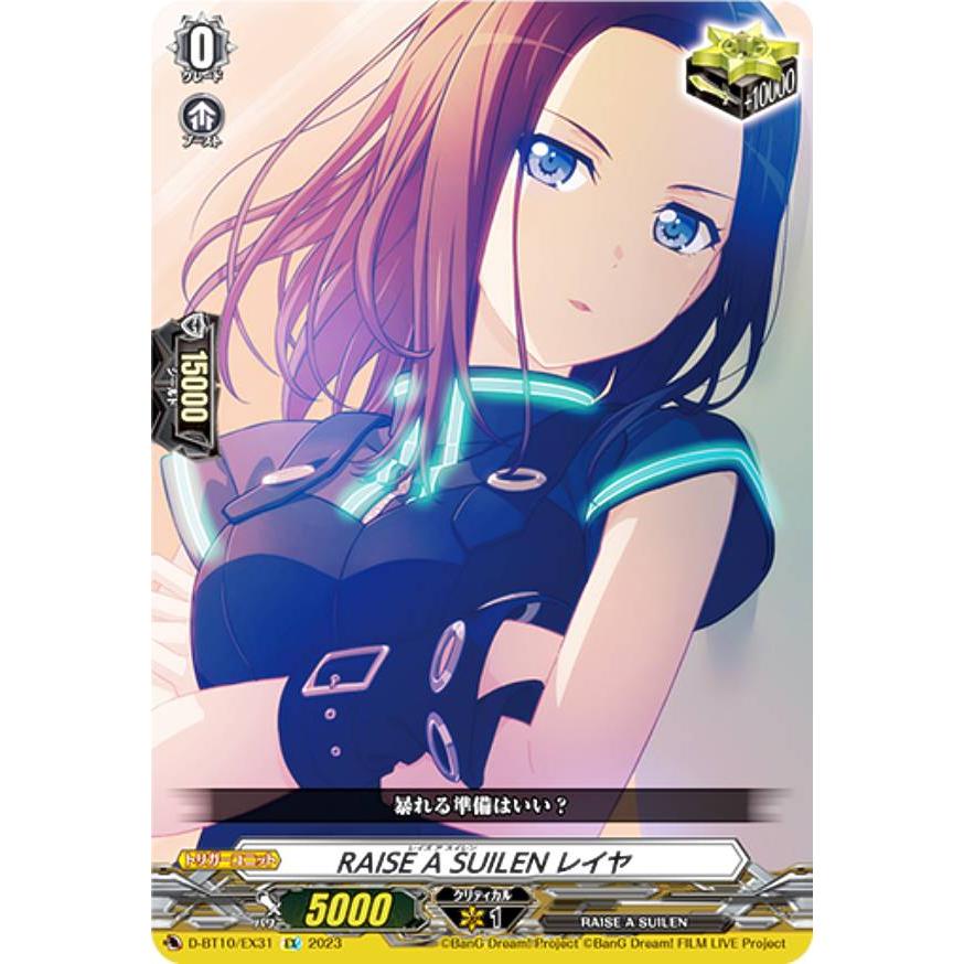 ヴァンガード D-BT10/EX31 RAISE A SUILEN レイヤ (EX) ブースターパック第10弾 仮面竜奏 : トレカショップ LEAD. - 通販 - Yahoo!ショッピング