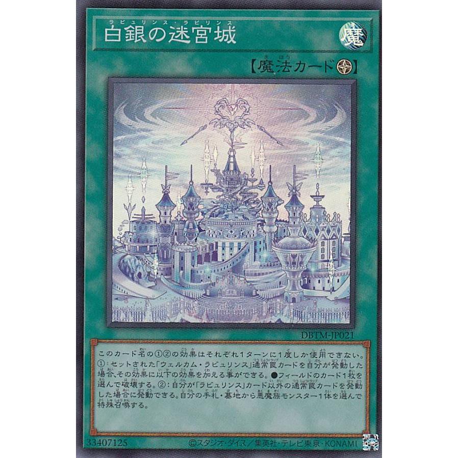 遊戯王 DBTM-JP021 白銀の迷宮城 (日本語版 スーパーレア) タクティカル・マスターズ :dbtm182203tt021:トレカショップ LEAD. - 通販 - Yahoo!ショッピング