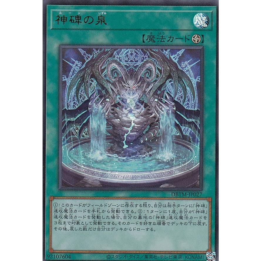 遊戯王 DBTM-JP027 神碑の泉 (日本語版 ウルトラレア) タクティカル・マスターズ : トレカショップ LEAD. - 通販 - Yahoo!ショッピング