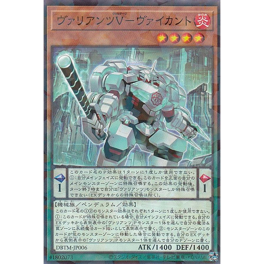 遊戯王 DBTM-JP006 ヴァリアンツV−ヴァイカント (日本語版 ノーマルパラレル) タクティカル・マスターズ :dbtm182203ttp006:トレカショップ LEAD. - 通販 ...