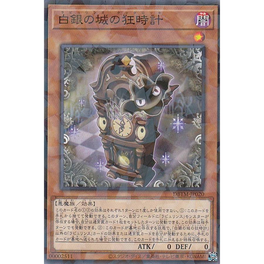 遊戯王 DBTM-JP020 白銀の城の狂時計 (日本語版 ノーマルパラレル) タクティカル・マスターズ :dbtm182203ttp020:トレカショップ LEAD. - 通販 ...