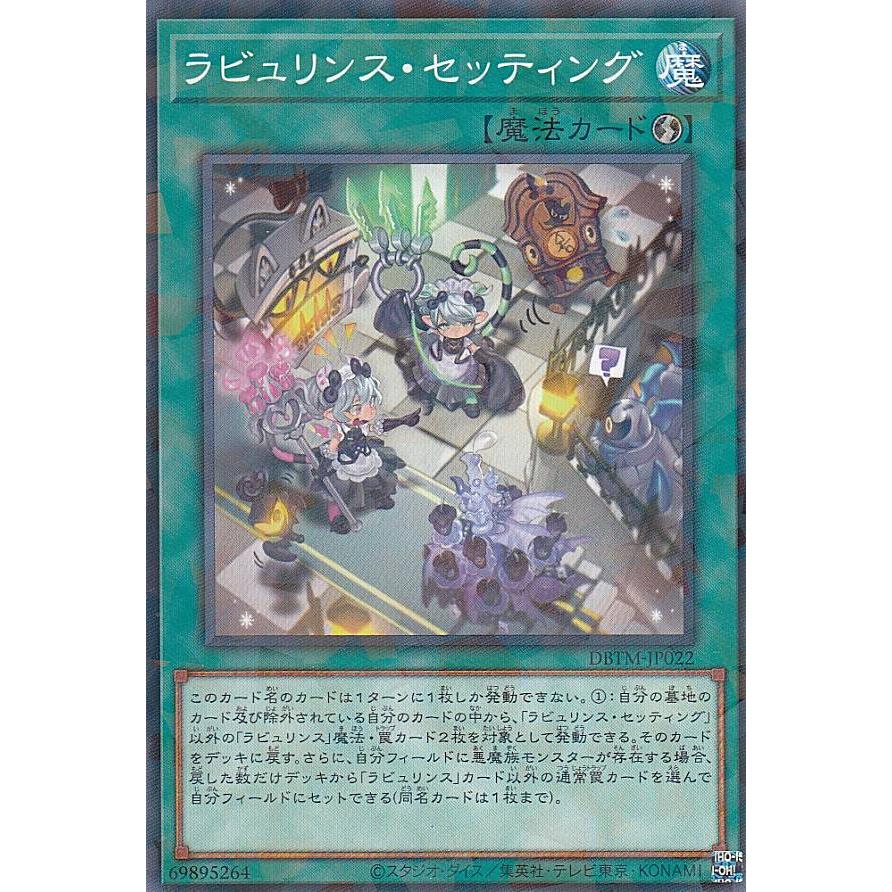 遊戯王 DBTM-JP022 ラビュリンス・セッティング (日本語版 ノーマルパラレル) タクティカル・マスターズ : トレカショップ LEAD. - 通販 - Yahoo!ショッピング
