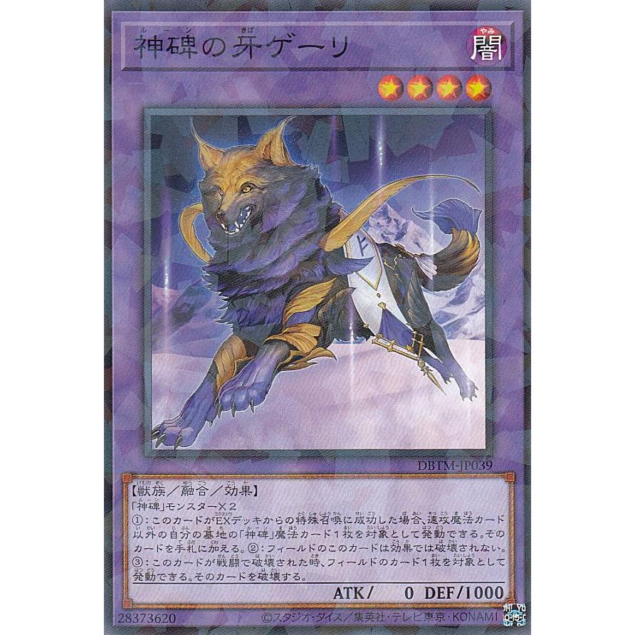 遊戯王 DBTM-JP039 神碑の牙ゲーリ (日本語版 ノーマルパラレル) タクティカル・マスターズ : トレカショップ LEAD. - 通販 - Yahoo!ショッピング