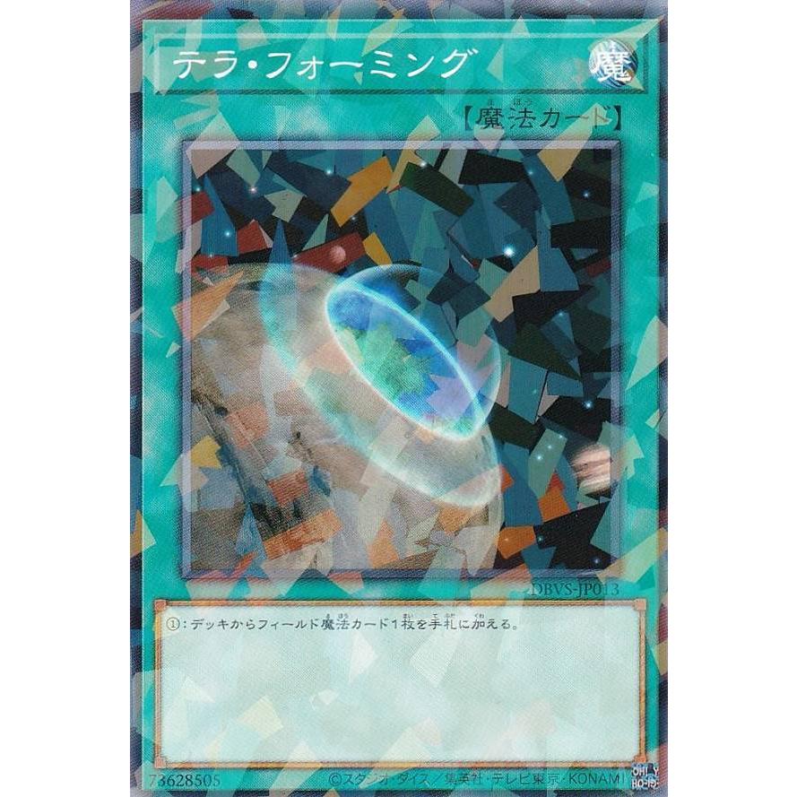遊戯王 DBVS-JP013 テラ・フォーミング (日本語版 ノーマルパラレル) ヴァリアント・スマッシャーズ : トレカショップ LEAD. - 通販 - Yahoo!ショッピング