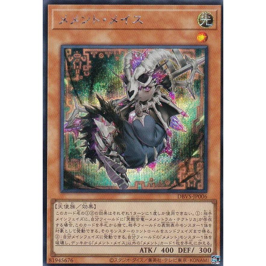 遊戯王 DBVS-JP006 メメント・メイス (日本語版 シークレットレア) ヴァリアント・スマッシャーズ : トレカショップ LEAD. - 通販 - Yahoo!ショッピング