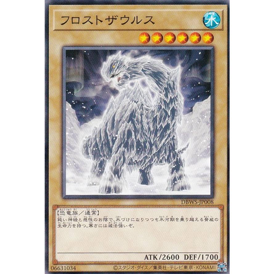 遊戯王 DBWS-JP008 フロストザウルス (日本語版 ノーマル) ワイルド・サバイバーズ : トレカショップ LEAD. - 通販 - Yahoo!ショッピング