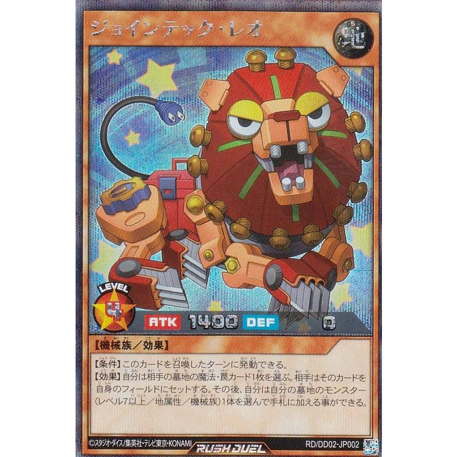 遊戯王 ラッシュデュエル RD/DD02-JP002 ジョインテック・レオ (日本語版 シークレットレア) デュエルディスク ユウディアスVer. : dd02172212tt2 : トレカ ...