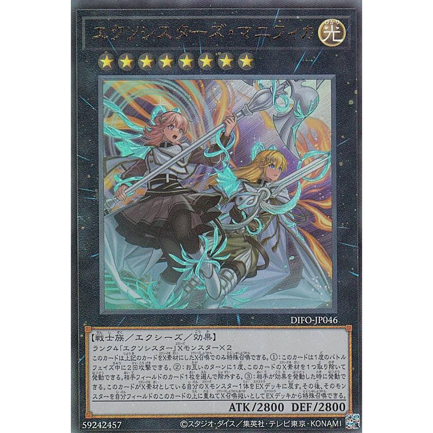 遊戯王 DIFO-JP046 エクソシスターズ・マニフィカ (日本語版 アルティメットレア) ディメンション・フォース : トレカショップ LEAD. - 通販 - Yahoo!ショッピング
