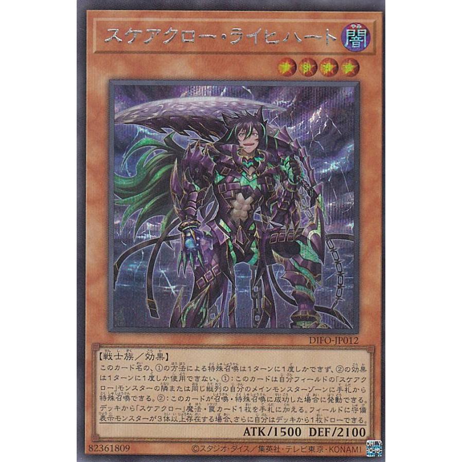 遊戯王 DIFO-JP012 スケアクロー・ライヒハート (日本語版 シークレットレア) ディメンション・フォース : トレカショップ LEAD. - 通販 - Yahoo!ショッピング