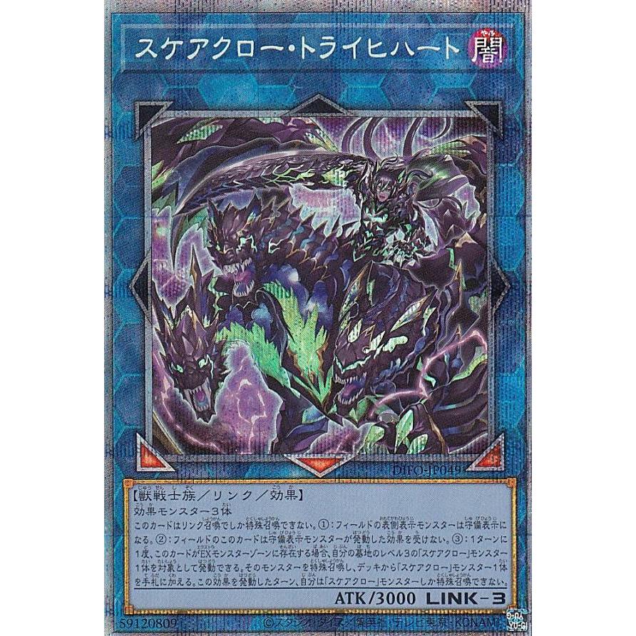 遊戯王 DIFO-JP049 スケアクロー・トライヒハート (日本語版 プリズマティックシークレットレア) ディメンション・フォース : トレカショップ LEAD. - 通販 - Yahoo ...
