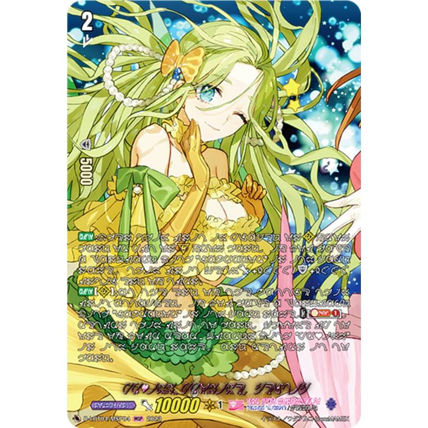 ヴァンガード D-LBT04/MSP04 PR(ハート)ISM-P ケルト (MSP マーメイドスペシャル) : トレカショップ LEAD. - 通販 - Yahoo!ショッピング