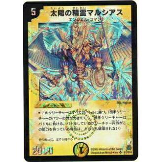 【プレイ用】デュエルマスターズ DM14 S1/S10 太陽の精霊マルシアス(スーパーレア)【中古】 : トレカショップ LEAD. - 通販 - Yahoo!ショッピング