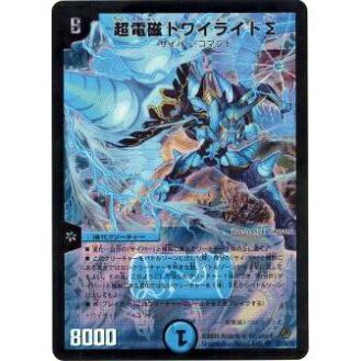 【プレイ用】デュエルマスターズ DM34 S2/S5 超電磁トワイライトΣ(スーパーレア)【中古】 : トレカショップ LEAD. - 通販 - Yahoo!ショッピング