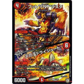 【プレイ用】デュエルマスターズ DMRP08 23/95 フット“FNT”ジスタ/火の玉ドライシュート (R レア) (DMRP-08)【中古】 : トレカショップ LEAD. - 通販 ...