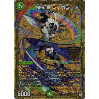 デュエルマスターズ DMRP08 M2秘2/M2 始虹帝 ミノガミ (MAS マスターレア) 超決戦!バラギアラ!!無敵オラオラ輪廻∞ (DMRP-08) : トレカショップ LEAD ...